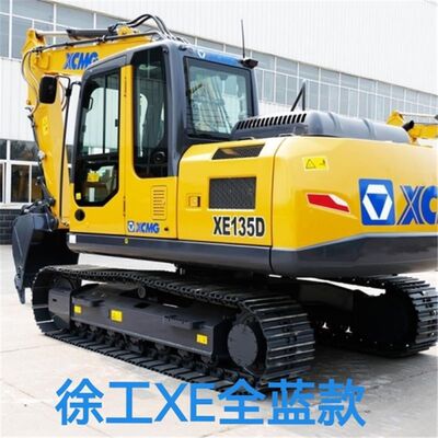 徐工挖掘机贴纸XE60 75 85 135 200 235 370 挖机全车车标全蓝款