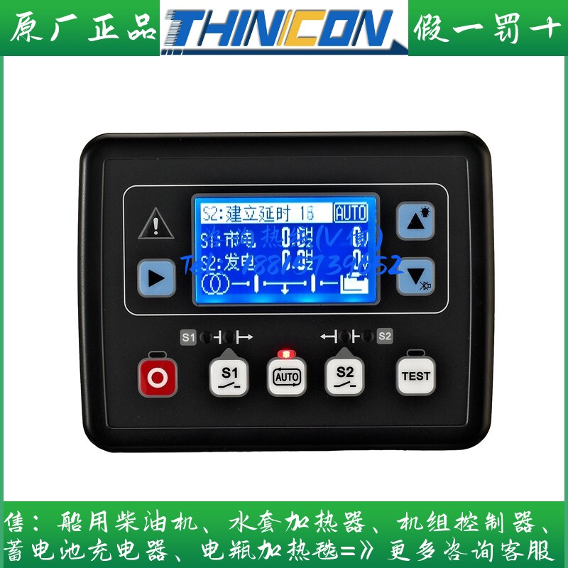 卓辉THINICON发电机电脑板 控制器TM5511/TM5512_虎窝淘