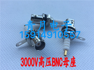 MHV-KYD 高压3000V三千伏BNC母头螺母固定面板安装焊接耐压Q9母座