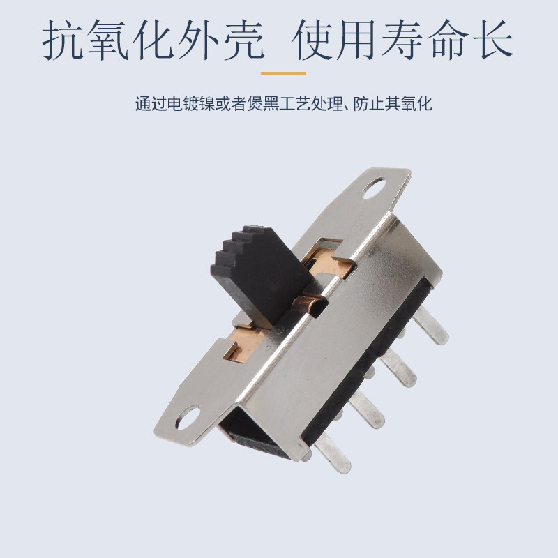 SS-23H20 SS-23H25拨动开关3档3A双排行程4mm有耳无耳滑动开关8脚