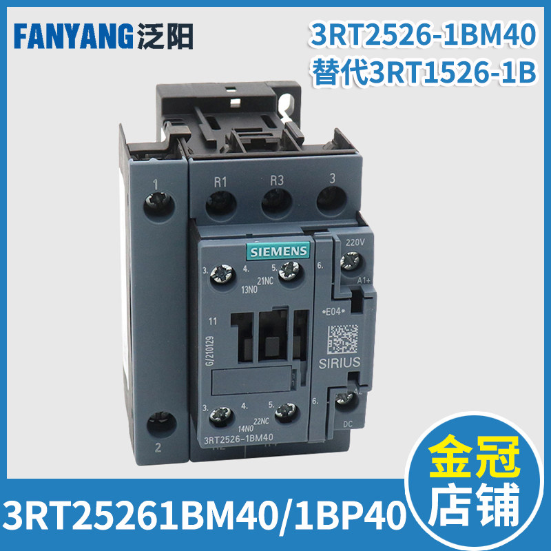 西门子电梯接触器3RT2526-1BM40替3RT1526-1B 3RT2526-1BP40_虎窝淘