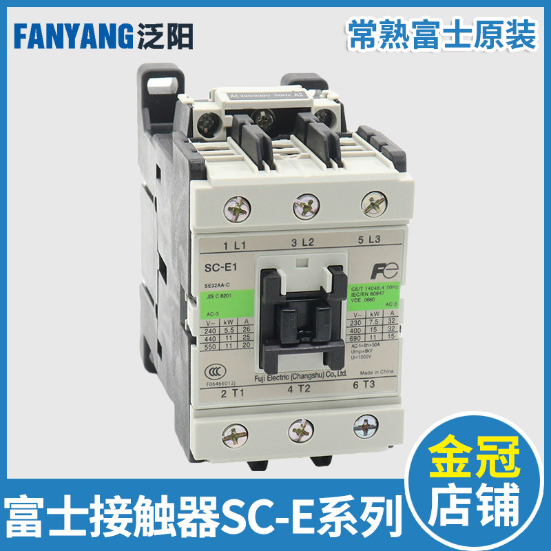 富士电梯交流接触器SC-E1 E2 E3 E4 P E2S E2SP E3/G 4 E1P/G 2 3_虎窝淘