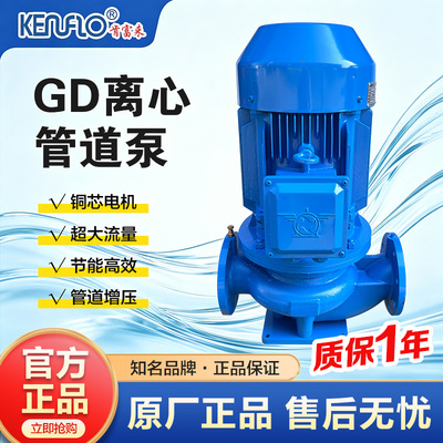 广东佛山肯富来水泵管道真空空调