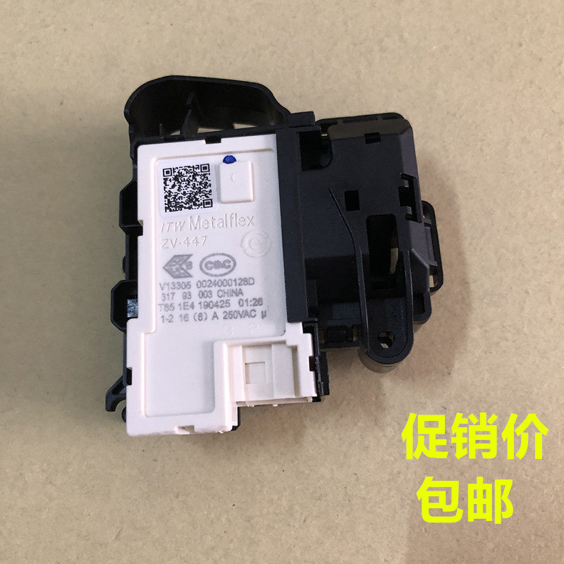 适用海尔三洋TCL滚筒洗衣机门开关0024000128D/A电磁门锁ZV-447