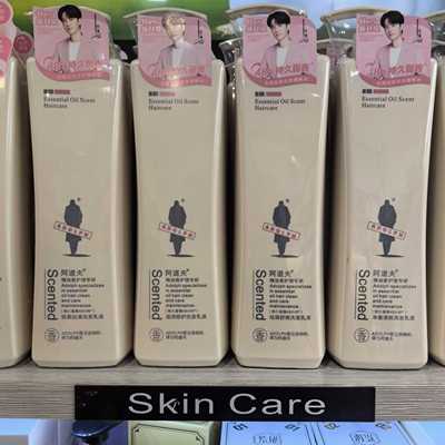 阿道夫800ml正品精油香洗护发乳