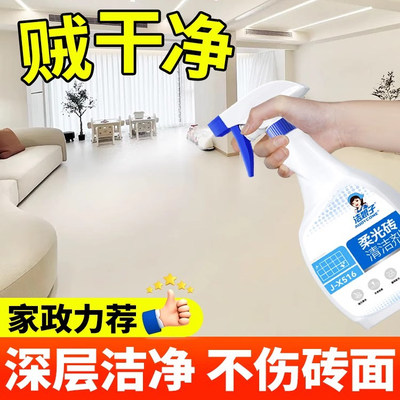 洁娘子柔光砖清洁剂去污去渍