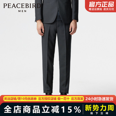 太平鸟男装西裤春新款修身商务男士 B1GAE1X12