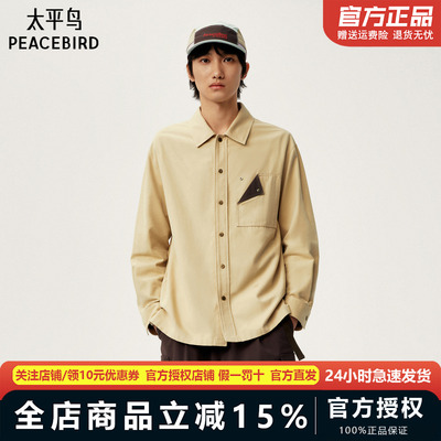 太平鸟男装 Personal Best By PEACEBIRD专柜外穿式衬衫B2CHG1355