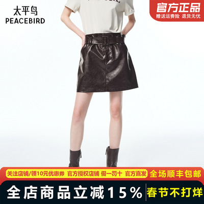【秀场同款】太平鸟商场PU皮A字半身裙摩登短宽腰带设计A1GEF3534