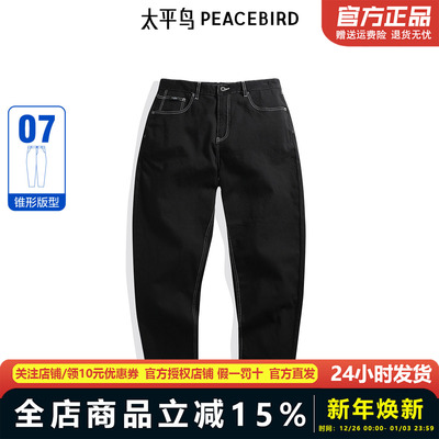 【商场同款】太平鸟男装潮流明线牛仔裤2024新款锥形裤B1HAE3164