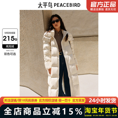 太平鸟冬季新款脱卸帽长款泡芙羽绒服A1ACE4325