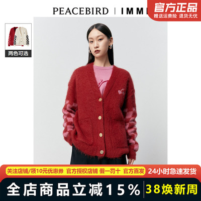 【商场同款】太平鸟女装2023冬新款IMMI联名马海毛开衫A1EAD4330