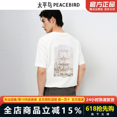 【商场同款】太平鸟男装 后背刺绣印花白色短袖T恤男B1CNF3341