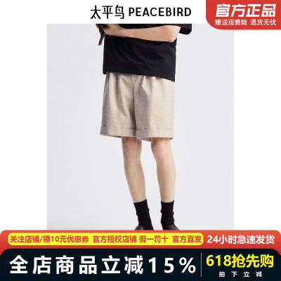 太平鸟男装 潮流老花松紧腰五分休闲短裤潮B1GCE2179