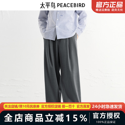 太平鸟男装休闲裤秋直筒TR垂感西裤潮流撞色纹理商务男BAGBF3184