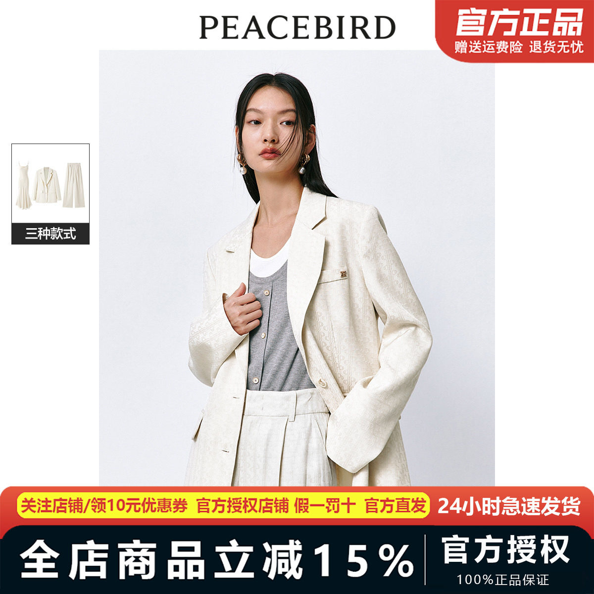 太平鸟立体提花西装2024夏季新款外套小众翻领套装女A8BAE216401