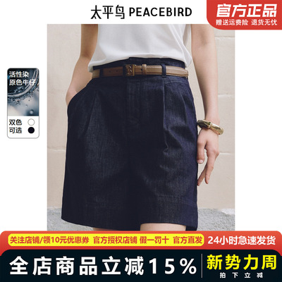 太平鸟高腰阔腿牛仔短裤25夏季宽松显瘦复古原牛色短裤AAHBF212H
