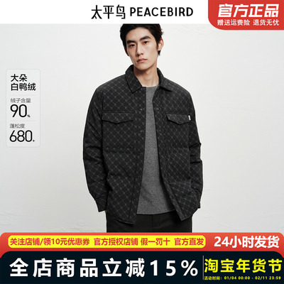 【商场同款】太平鸟男装秋冬轻羽绒服满版印花羽绒外套B1ACC4210