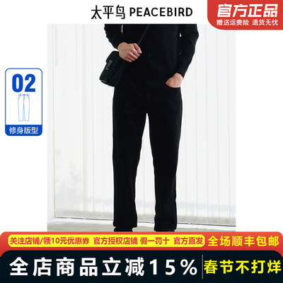 【商场同款】太平鸟男装 2024年冬季黑色牛仔裤男B1HAE410G