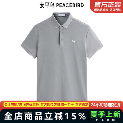 太平鸟男装休闲polo新款修身索罗那凉感 B1COE2314
