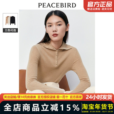 太平鸟女装2023年冬季新款翻领打底衫A1EBD4325