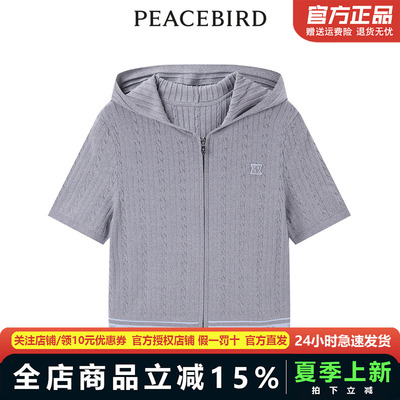 【商场同款】太平鸟女装2024年夏季新款百搭连帽开衫A1EDE2368