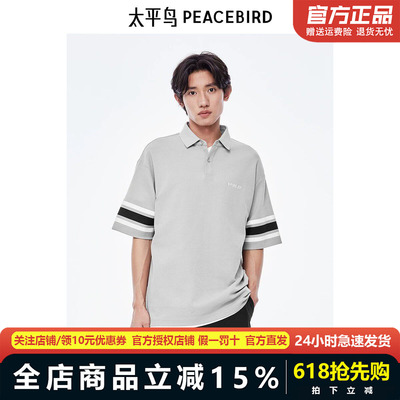 太平鸟男装 索罗娜凉感条纹短袖休闲polo衫B2COE2440