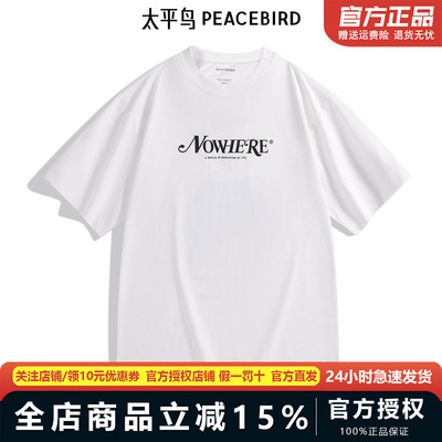 太平鸟男装 NiceT夏季潮流短袖T恤B2CNE2201
