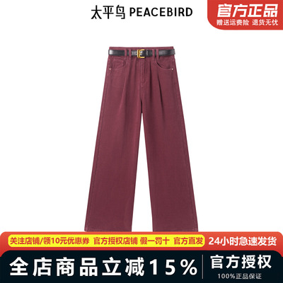 太平鸟年冬季新款宽松直筒牛仔裤A1HAE4527