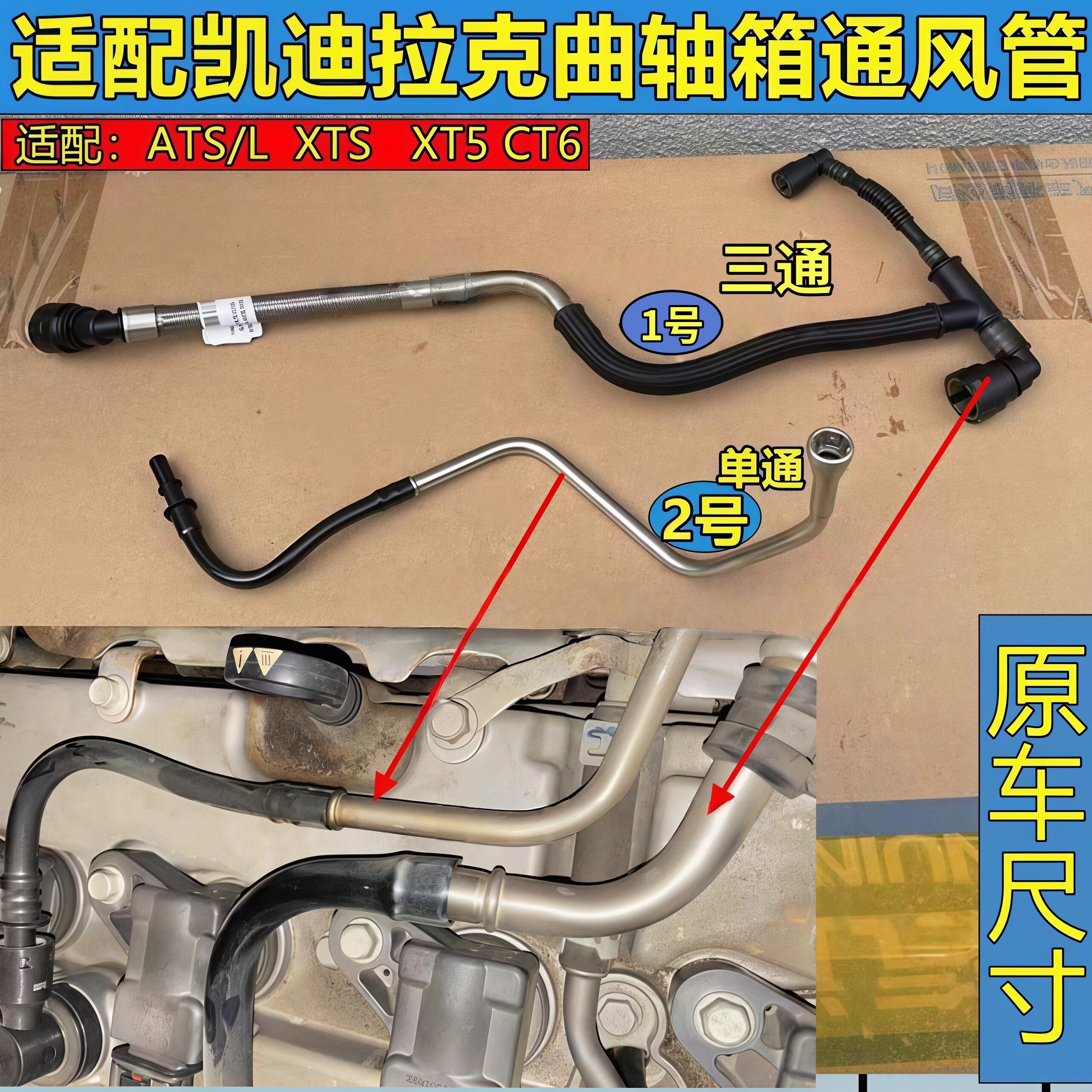 昂科威君越XTSATSLXT5GL8LTG发动机曲轴箱通风管废气管原厂正品