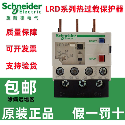原装正品施耐德热过载继电器LRD08C 06C 07C 22C 10C 12C 16C现货