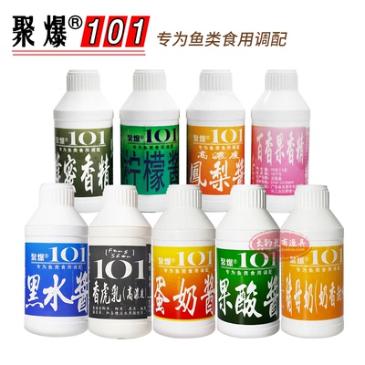 聚爆101黑水凤梨酱钓鱼添加剂