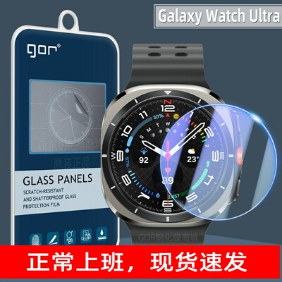 适用三星WatchUltra防爆手表膜