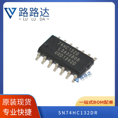 SN74HC132DR SOP-14电子元器件 芯片 贴片 提供BOM配单 全新现货