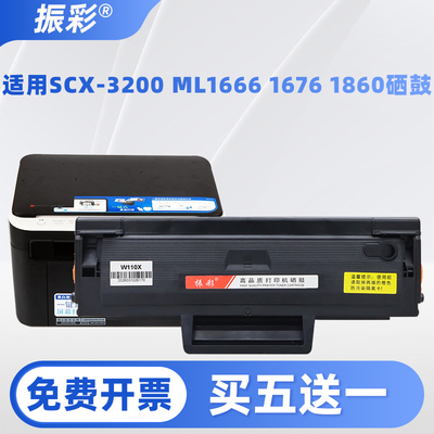 适用三星SCX3201硒鼓SCX-3200 ML1666 1676 1860打印机墨盒D1043S