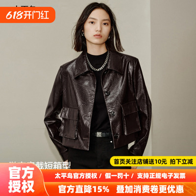 【商场同款】太平鸟短款油蜡皮PU外套女25无花果紫皮衣A1BBF3522
