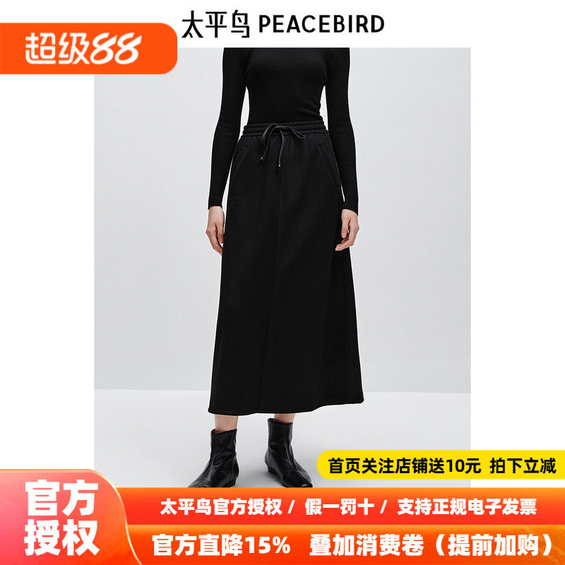 太平鸟 女士中长款针织半身裙26夏季新款运动可抽绳拼接设计裙子