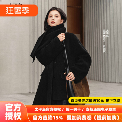 【张婧仪同款】太平鸟商场甄绒系列裹风大衣双面呢短款A1AAF4247