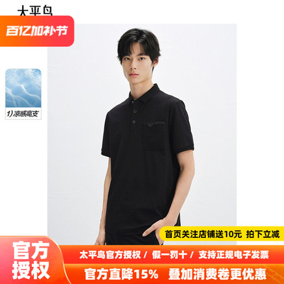 太平鸟男装 休闲黑色短袖t恤男翻领POLO衫B1COF2415