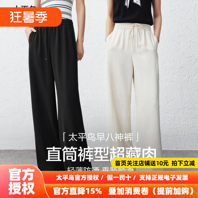 早八神裤太平鸟高腰阔腿直筒休闲裤26夏新款宽松显瘦通勤防晒裤女