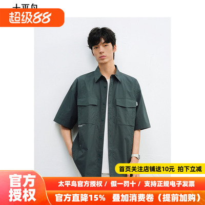 太平鸟男装衬衫25夏新款提花字母刺绣衬衣 B2CJF2166