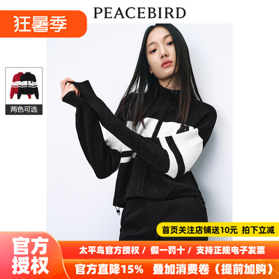 【商场同款】太平鸟女装2026年夏季新款提花线开衫A3EDE1230