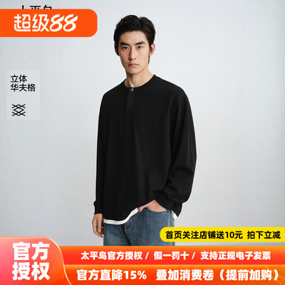 【商场同款】太平鸟男装 休闲T恤亨利领华夫格时尚T恤 B2CPG1134