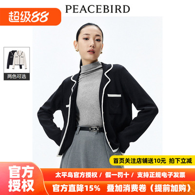 【商场同款】太平鸟女装2026年春季新款撞边开衫A1EDE1330