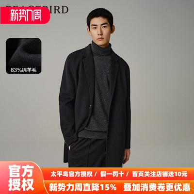 【商场同款】太平鸟男装 2026年春季新款中长款呢子大衣B1AAD4209