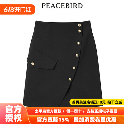 【商场同款】太平鸟女装2026年夏季新款不规则短裙A1GED3101
