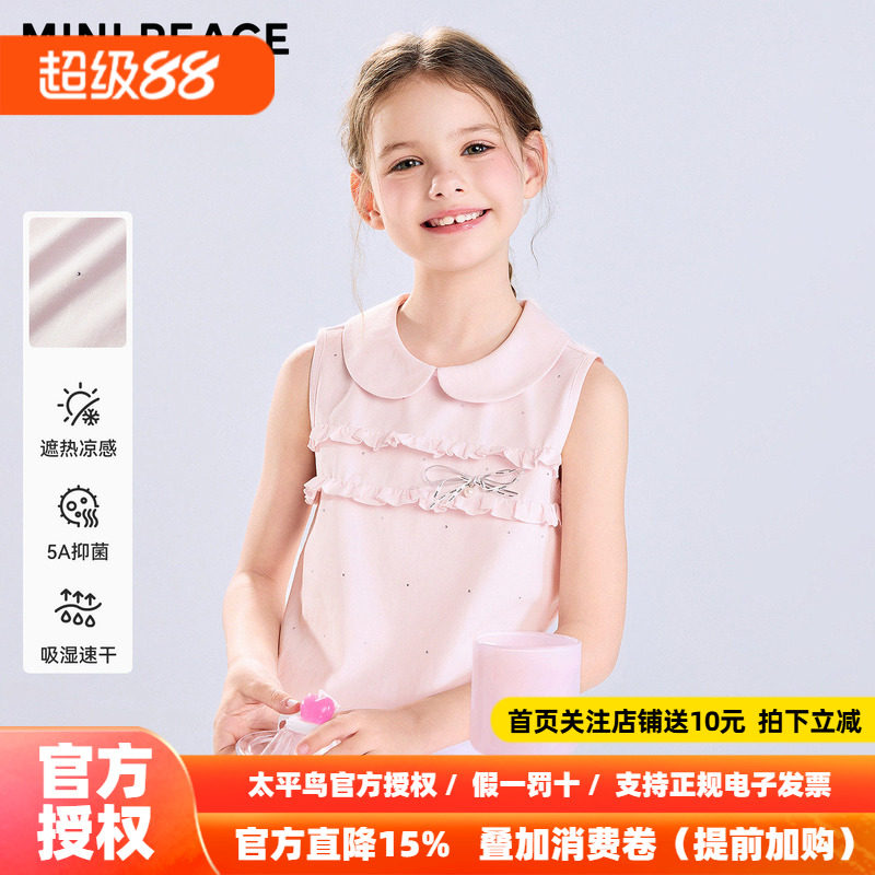 [凉感速干]MINIPEACE太平鸟童装女童无袖T恤薄上衣可爱夏装抑菌