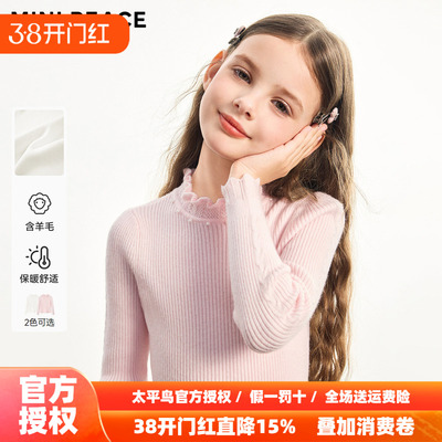 MINIPEACE太平鸟童装女童半高领针织衫秋冬装女宝打底木耳边毛衫