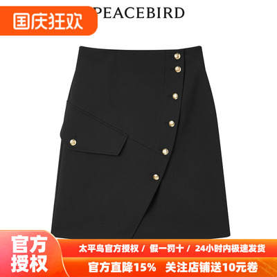 【商场同款】太平鸟女装2026年秋季新款不规则短裙A1GED3101
