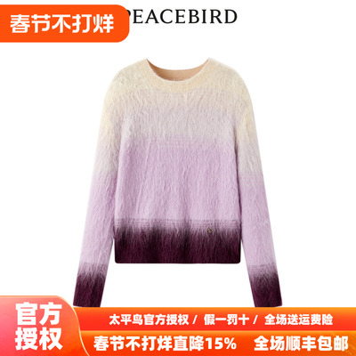 【商场同款】太平鸟女装2025年冬季新款羊驼毛套头衫A1EBD4517